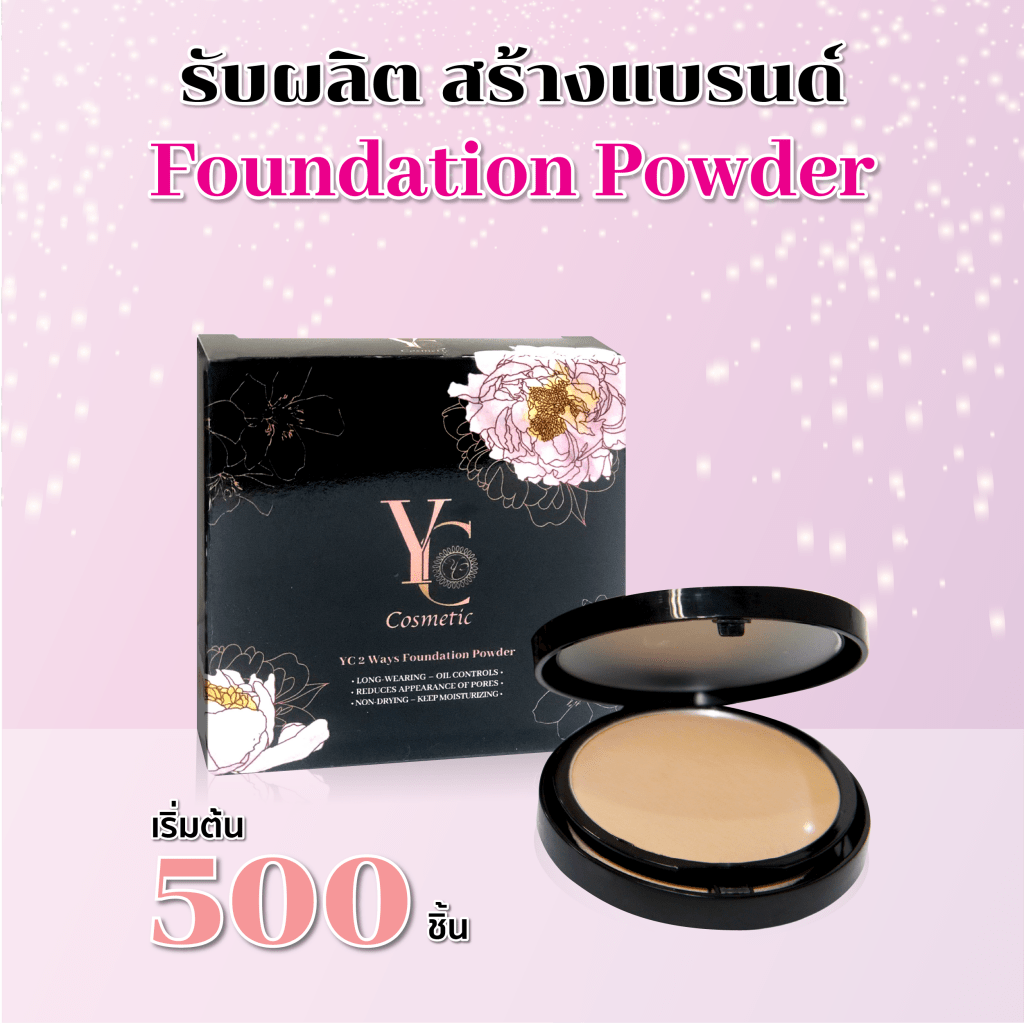 2 WAY FOUNDATION POWDER001 - msunionthailand