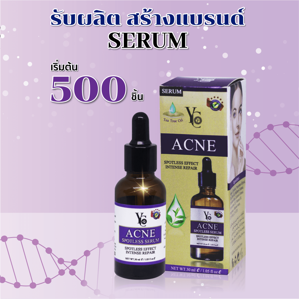 Serum Archives - msunionthailand