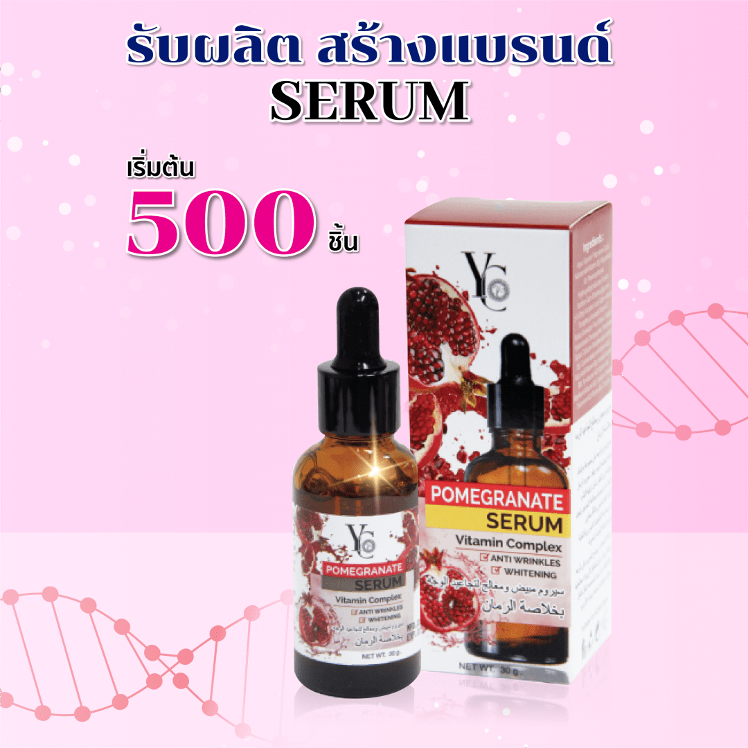 Serum Archives - msunionthailand